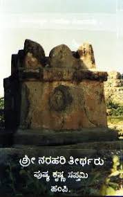 https://madhwamrutha.org/Sri Narahari Theertha